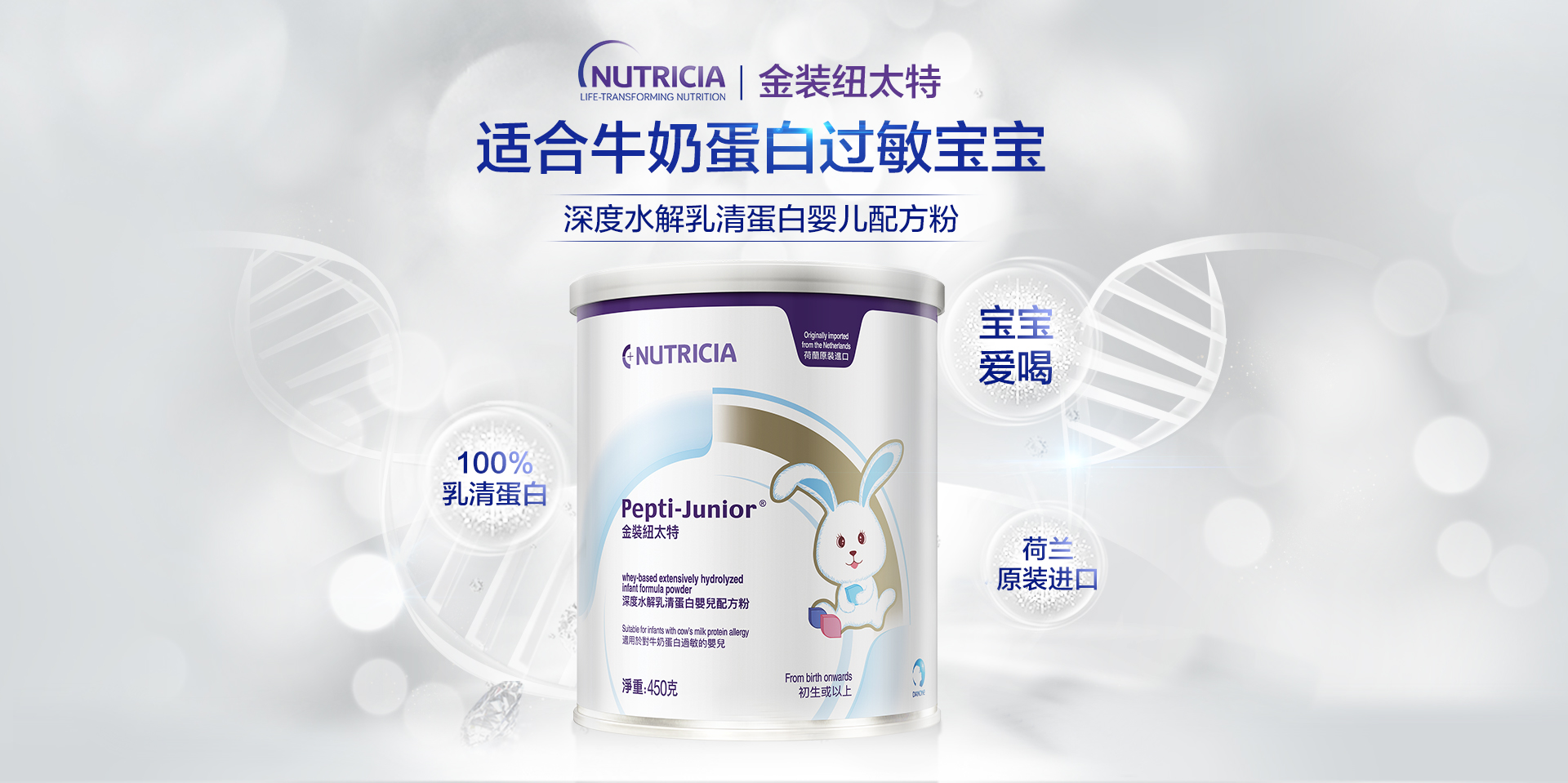 纽迪希亚母婴海外旗舰店