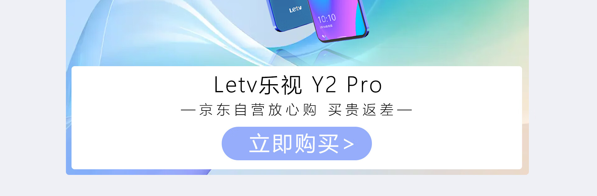 乐视LETV京东自营旗舰店 - 京东