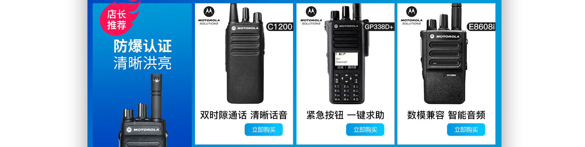摩托罗拉对讲机旗舰店 - 京东