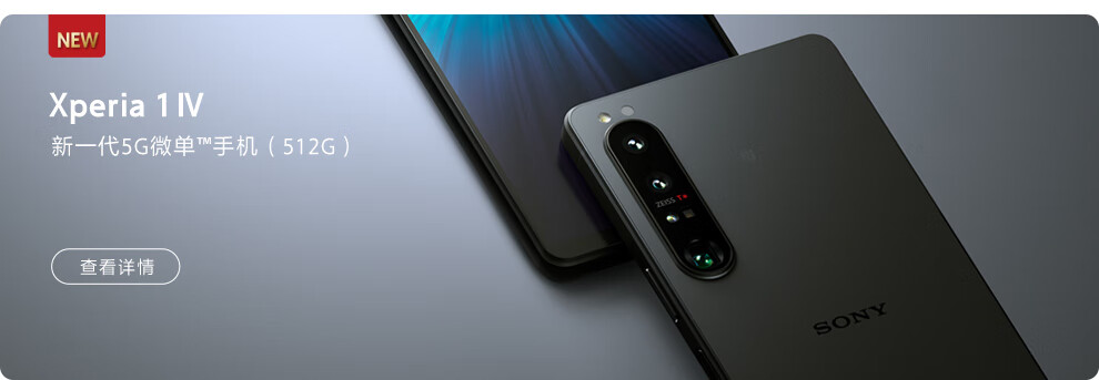 SONY京东自营官方旗舰店 - 京东