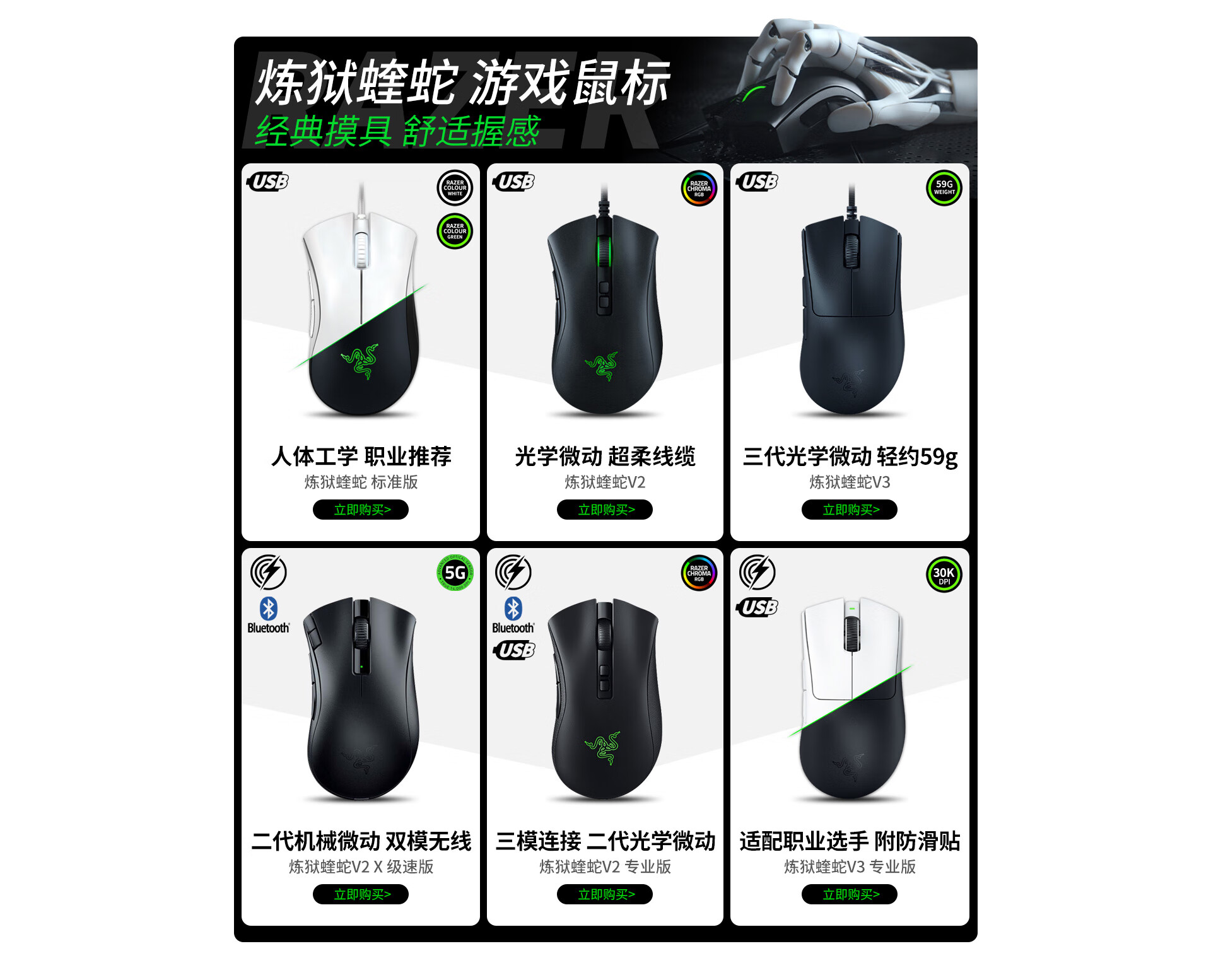 雷蛇（Razer）旗舰店 - 京东