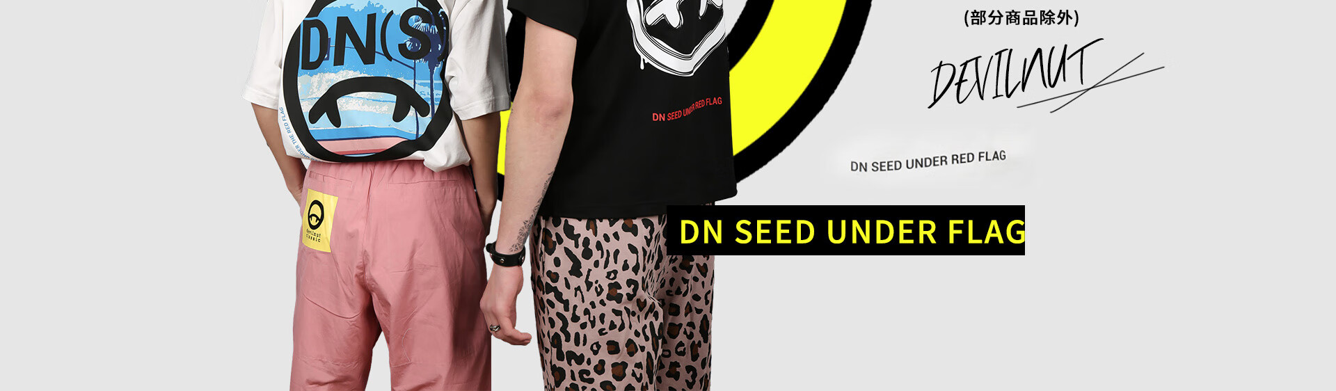 devil nut服饰官方旗舰店 - 京东