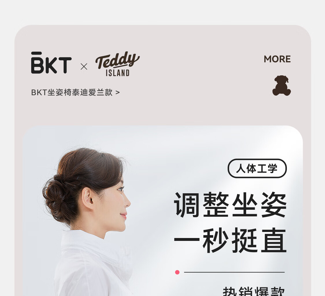 BKT京东自营旗舰店 - 京东