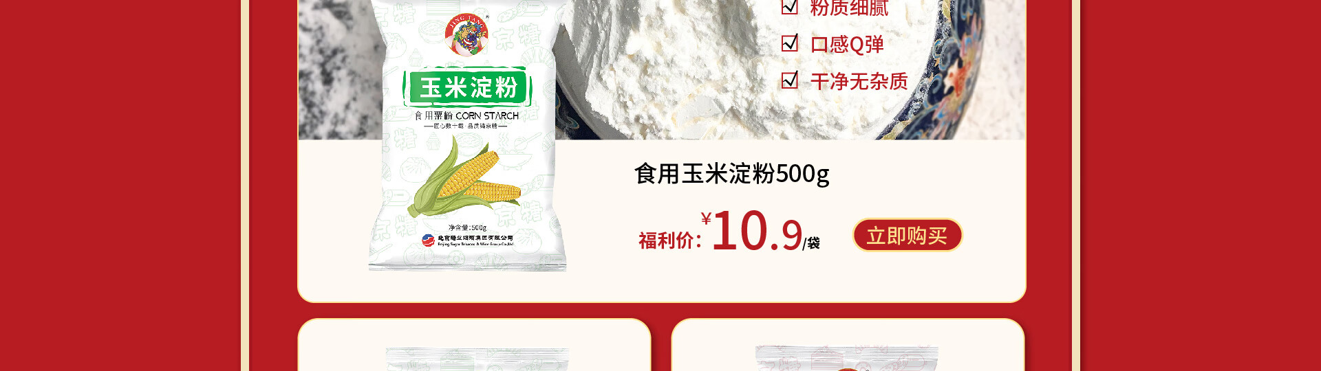 JING TANG官方旗舰店 - 京东