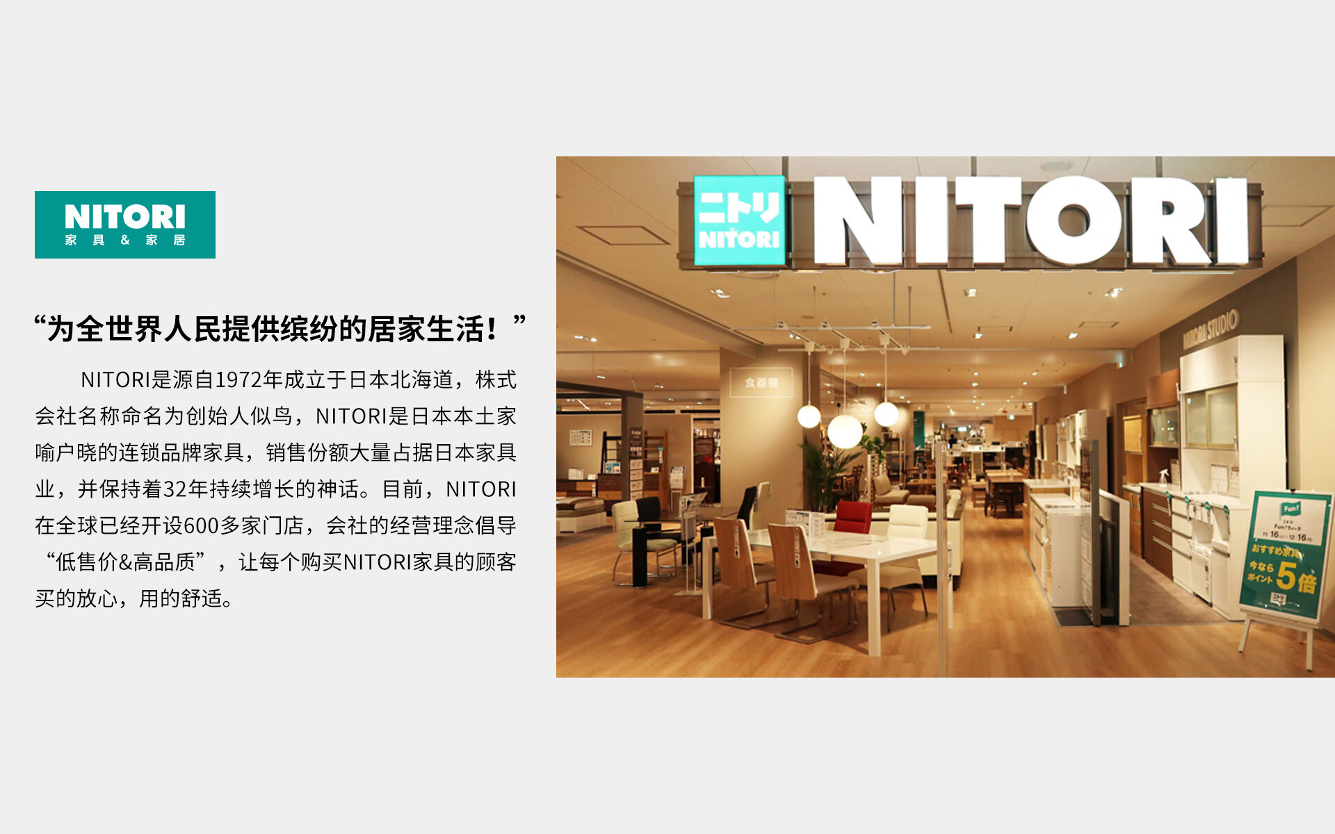 NITORI官方旗舰店 - 京东