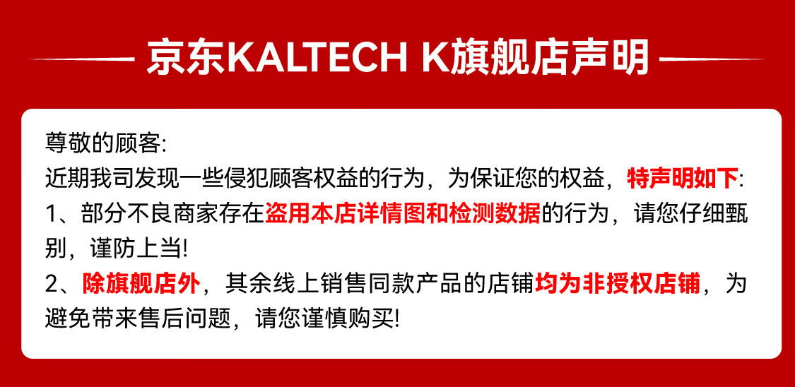 KALTECH K旗舰店 - 京东