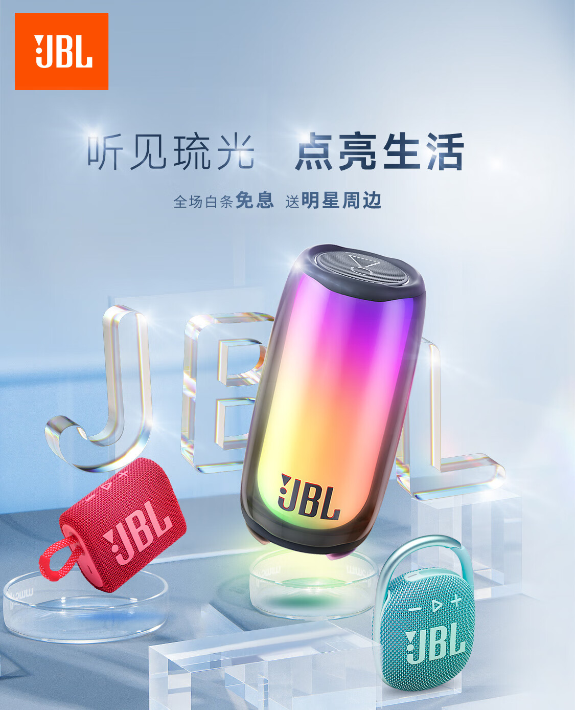 JBL京东自营官方旗舰店 - 京东