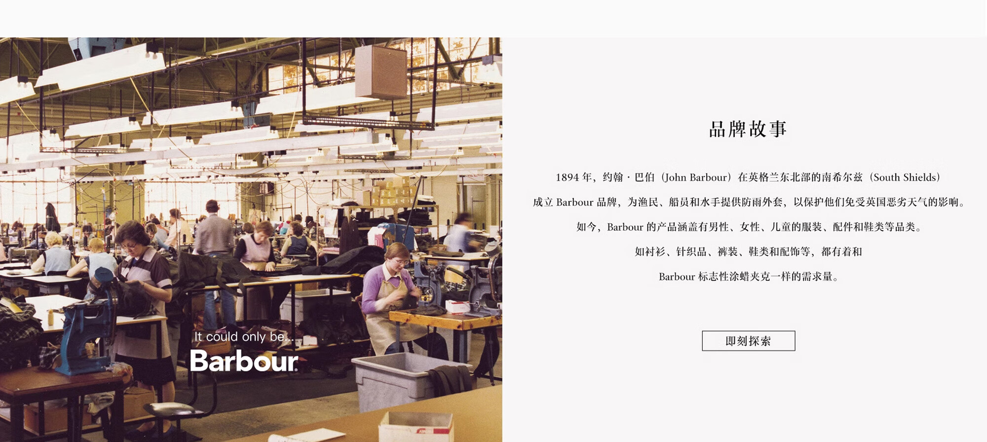Barbour旗舰店 - 京东