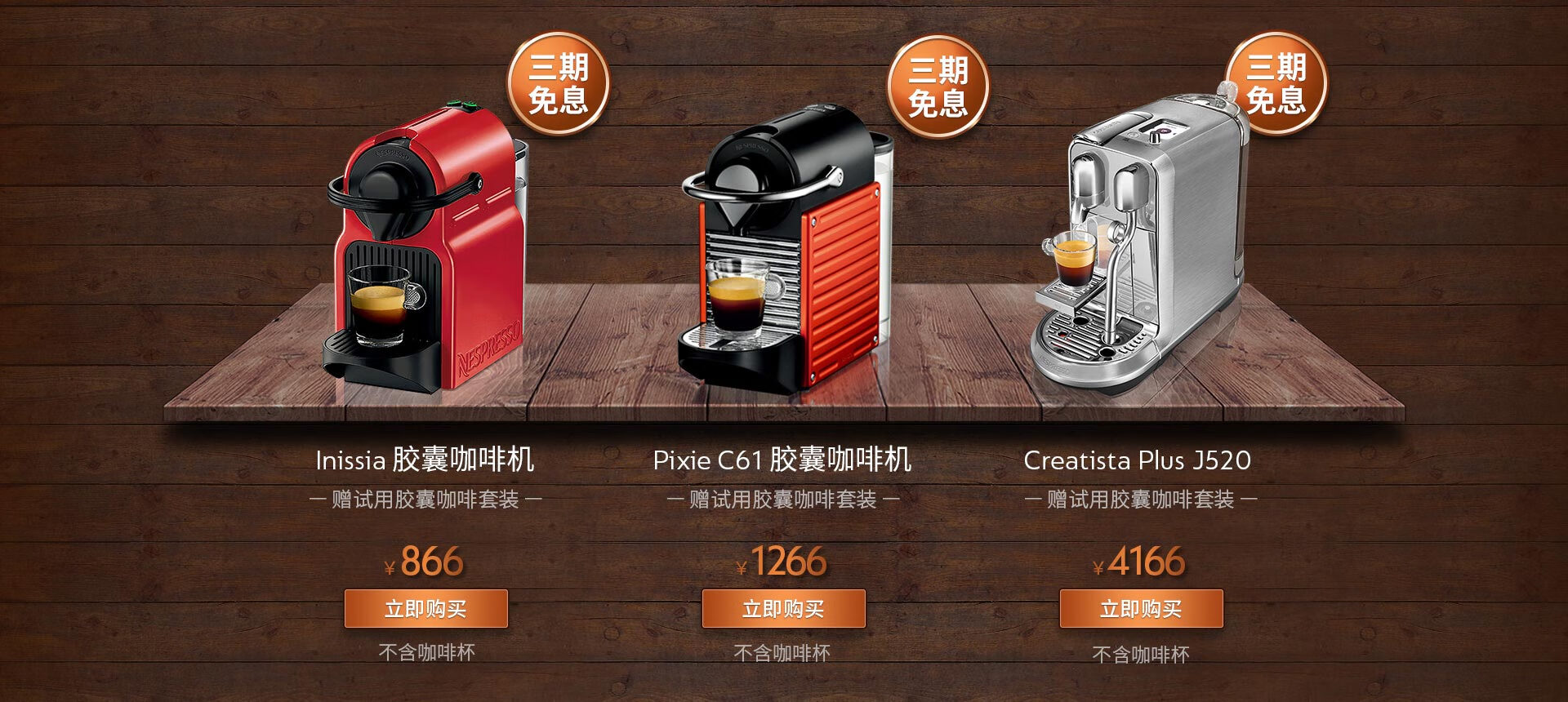 Nespresso官方旗舰店 - 京东
