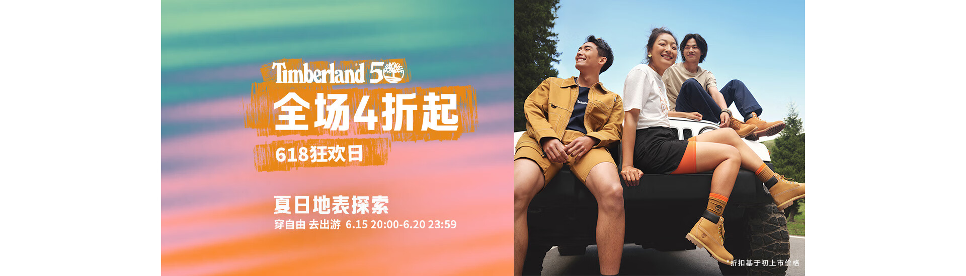 Timberland官方旗舰店 - 京东