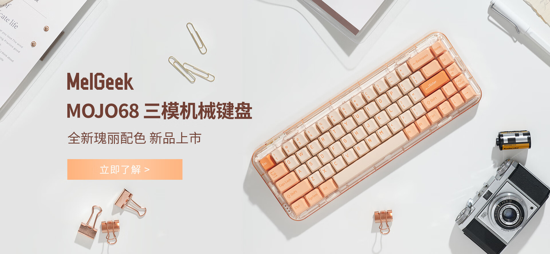 MelGeek官方旗舰店 - 京东