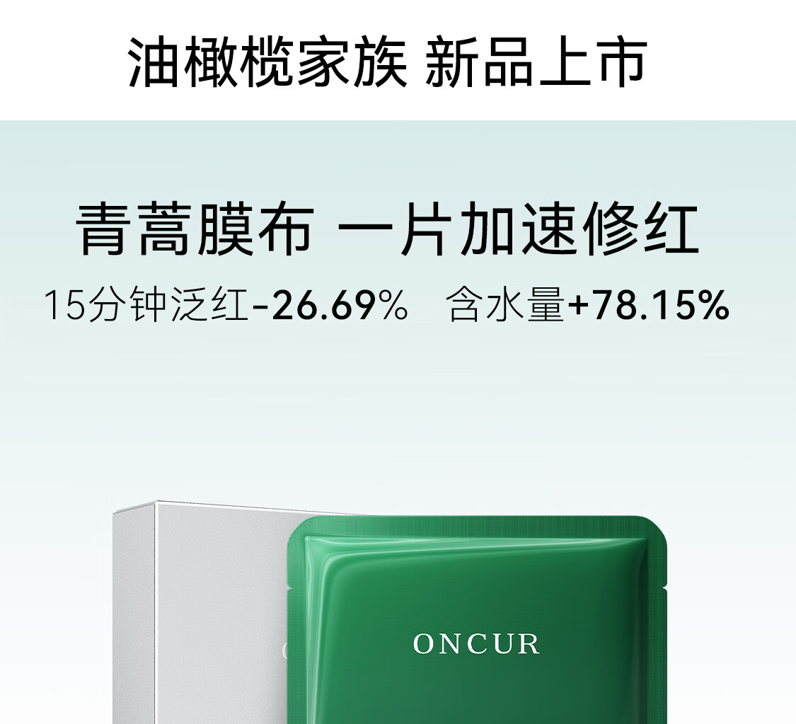 安修泽（ONCUR）官方旗舰店 - 京东