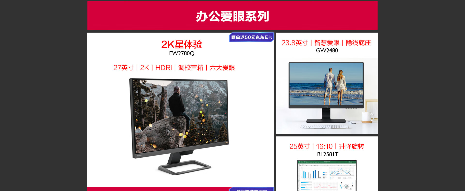 明基显示器京东自营旗舰店 - 京东