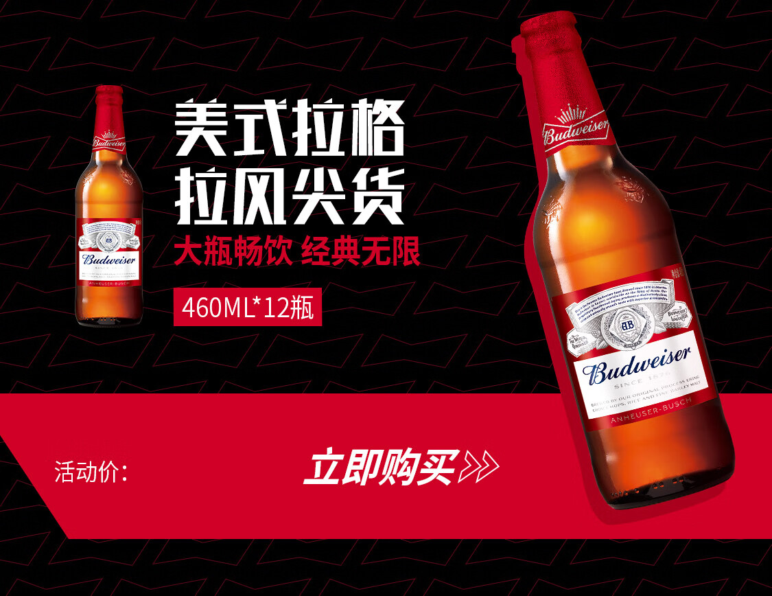 百威啤酒京东自营旗舰店 - 京东