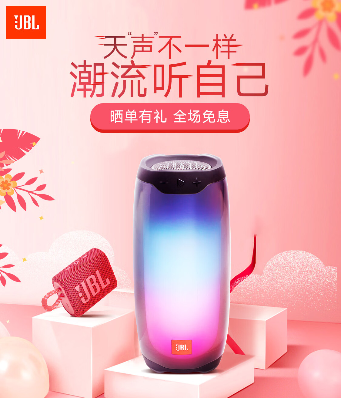 JBL京东自营官方旗舰店 - 京东