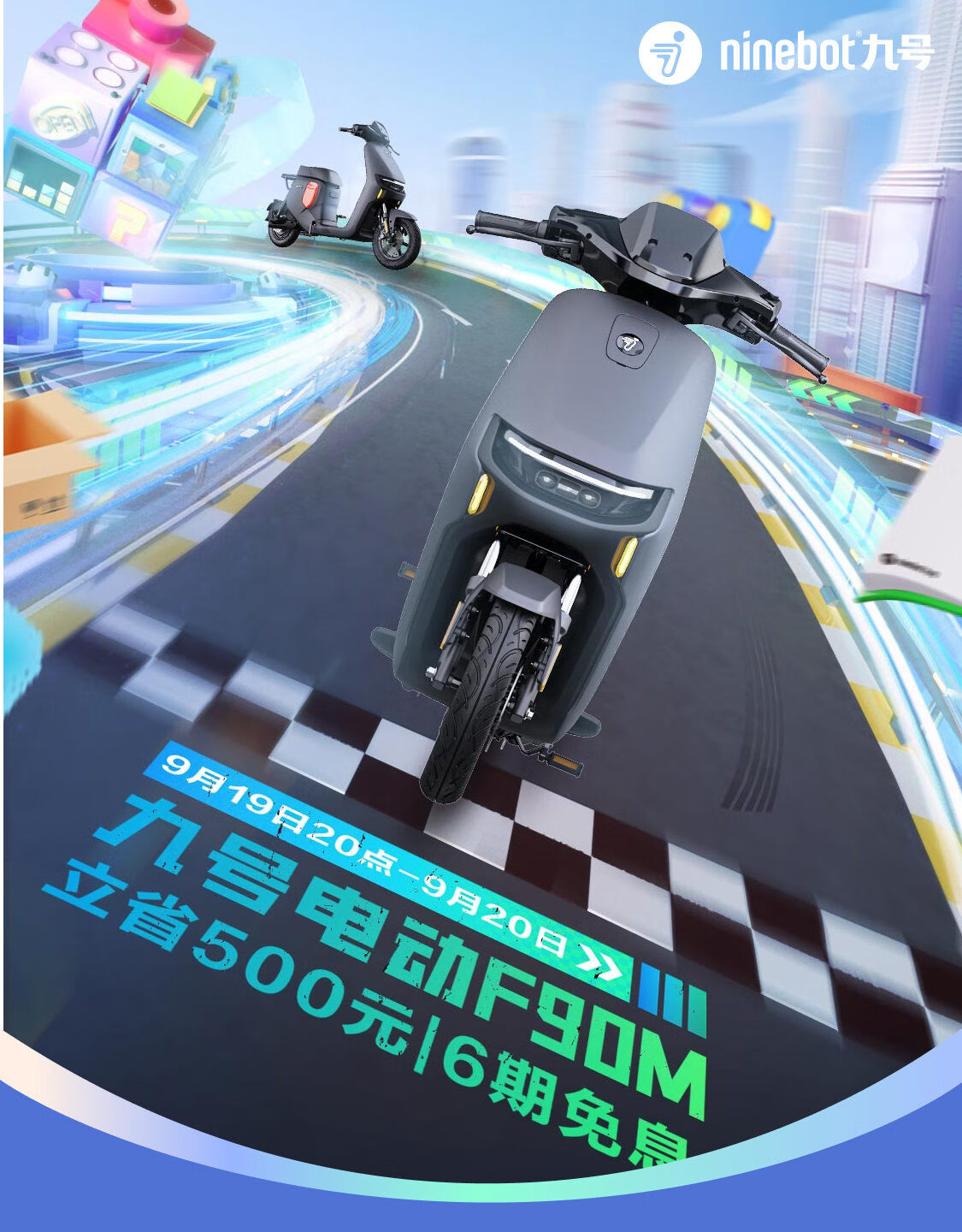 ninebot九号电动出行旗舰店 - 京东