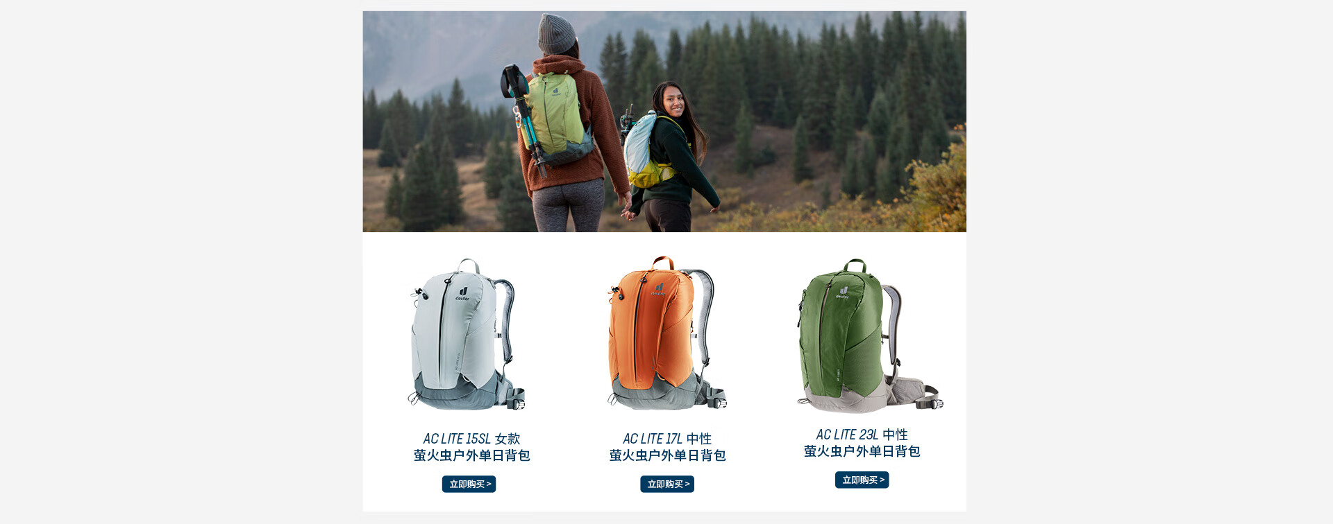 多特（Deuter）官方旗舰店 - 京东