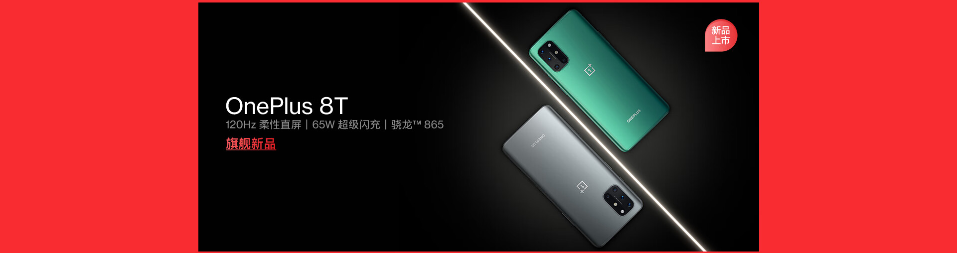 一加手机京东自营官方旗舰店 - 京东