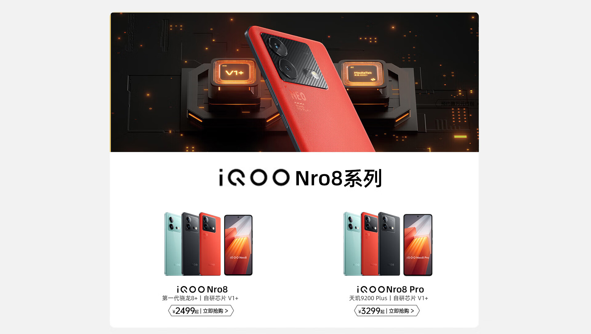 iQOO幸允专卖店 - 京东