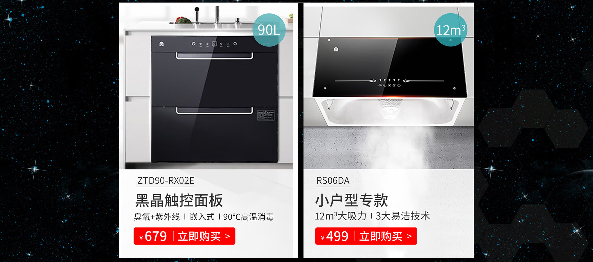 容声厨电旗舰店 - 京东