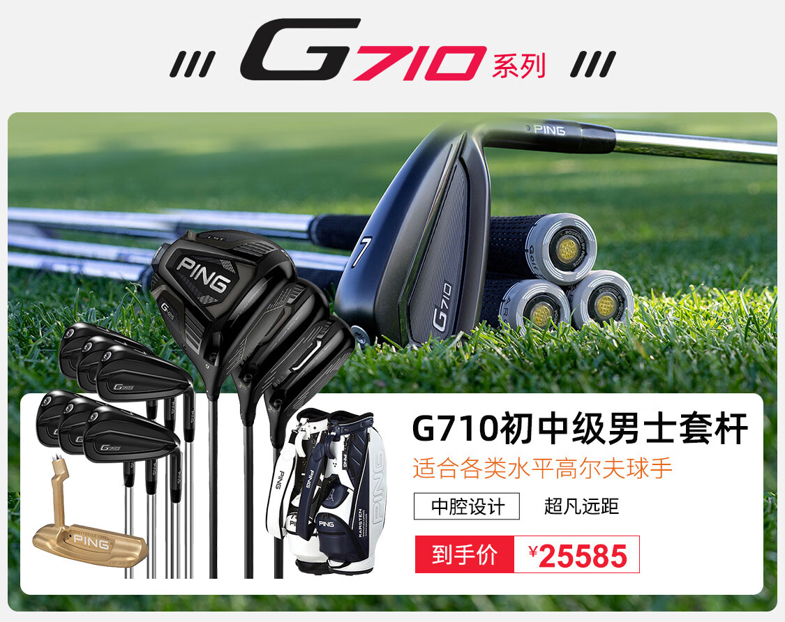 PING旗舰店 - 京东