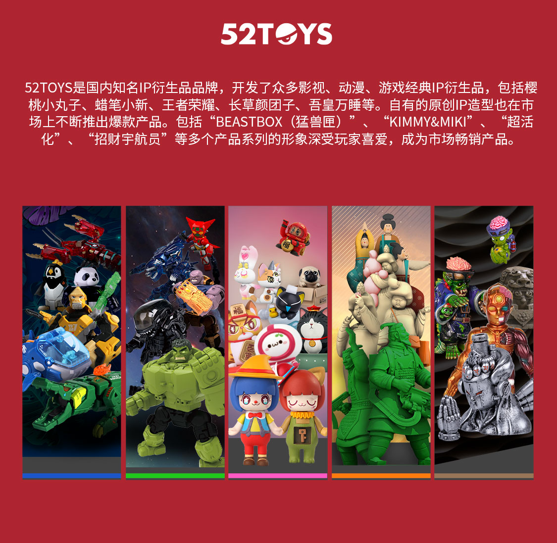 52TOYS官方旗舰店 - 京东