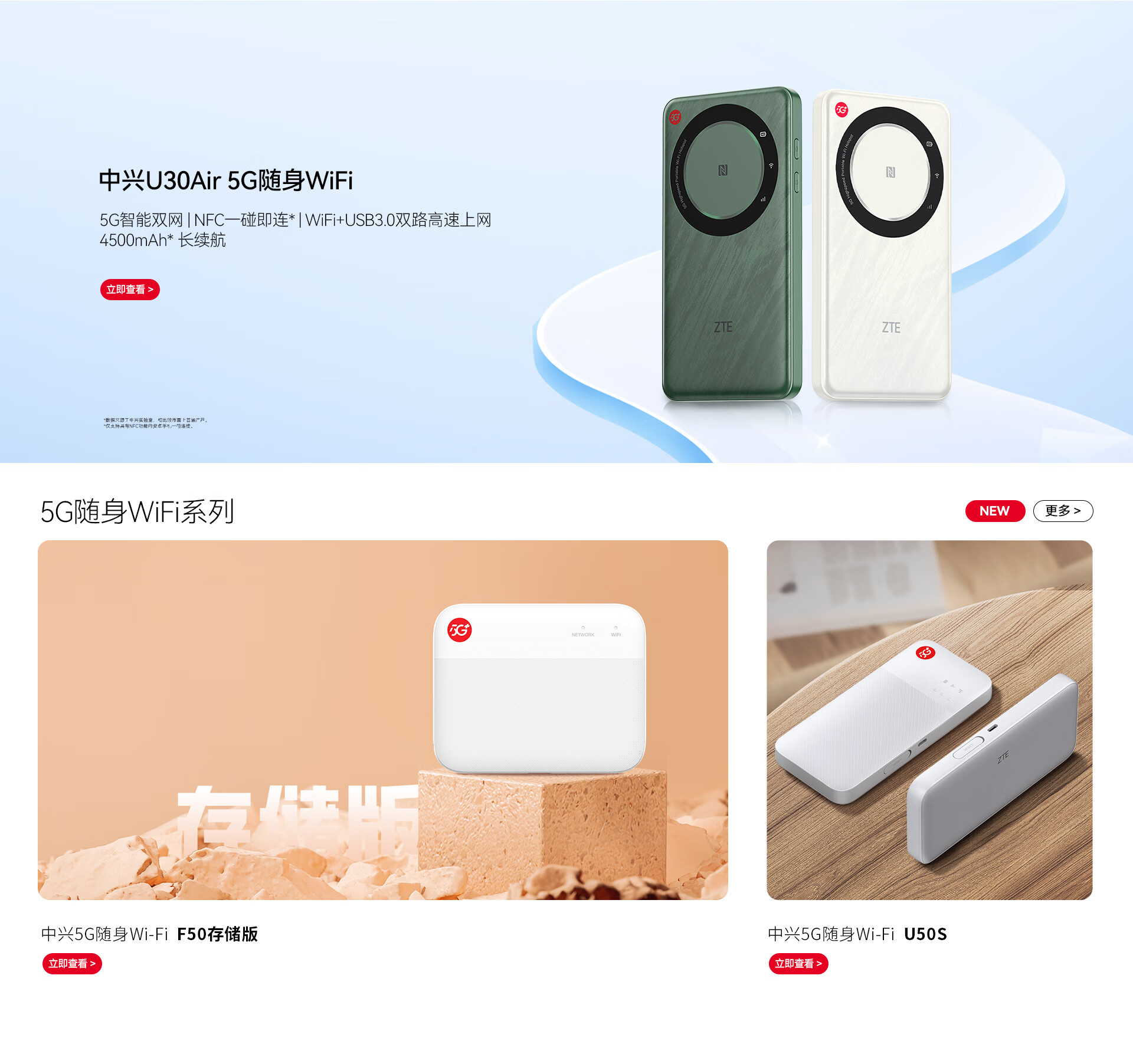 ZTE中兴官方旗舰店 - 京东