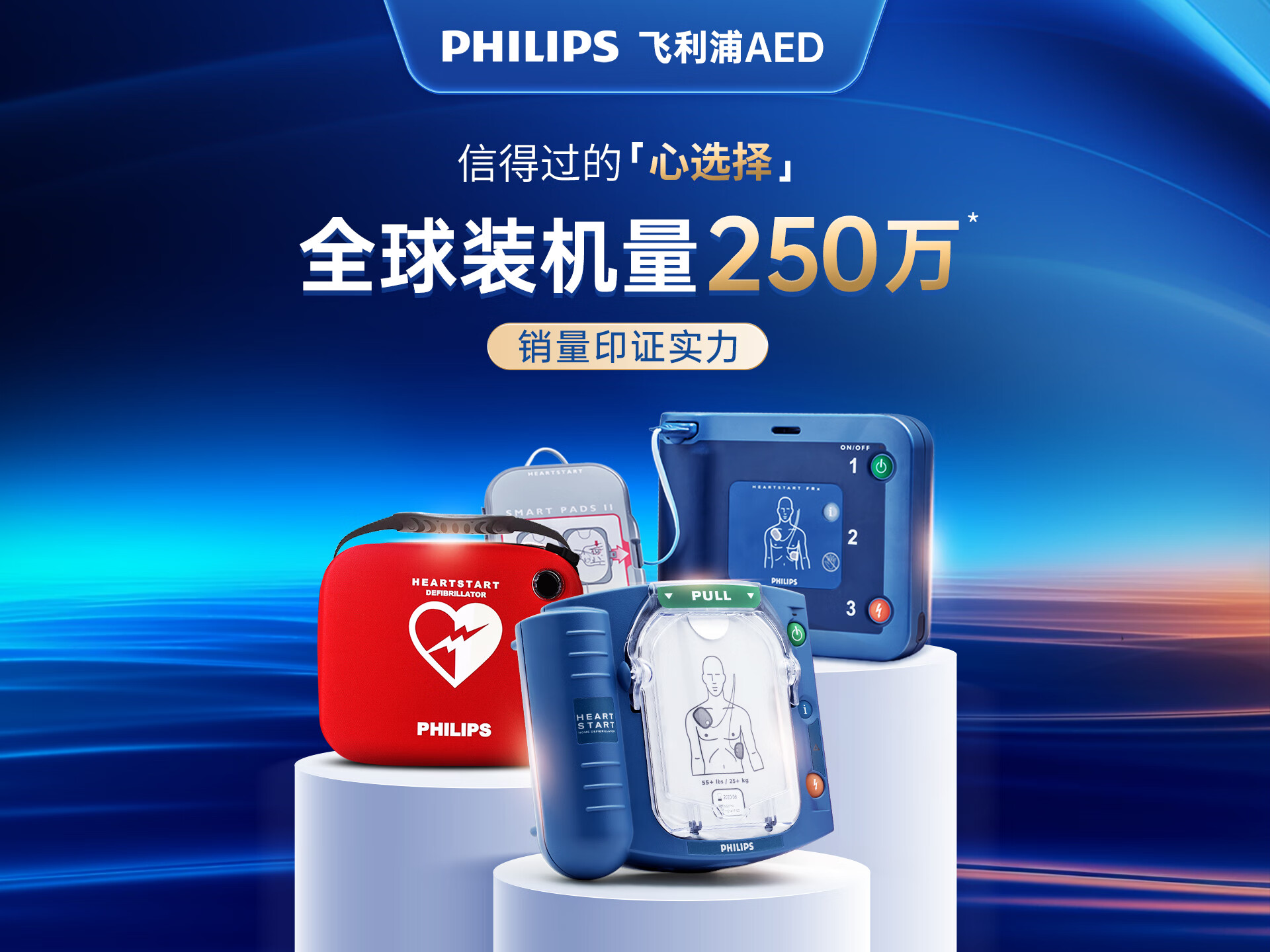 飞利浦（PHILIPS）AED京东自营旗舰店 - 京东