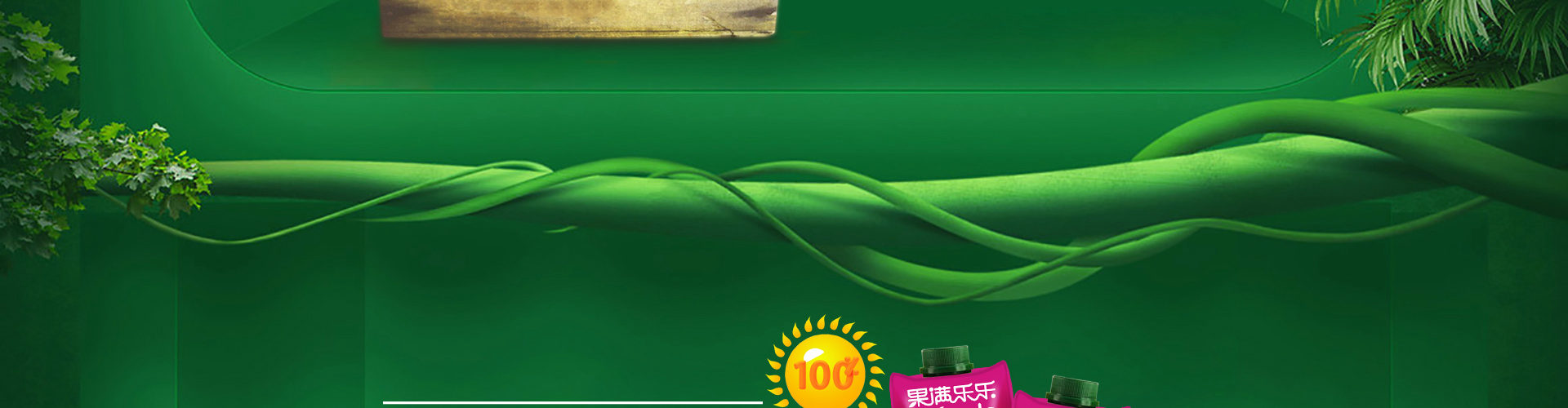 果满乐乐（gomolo）果汁京东自营旗舰店 - 京东