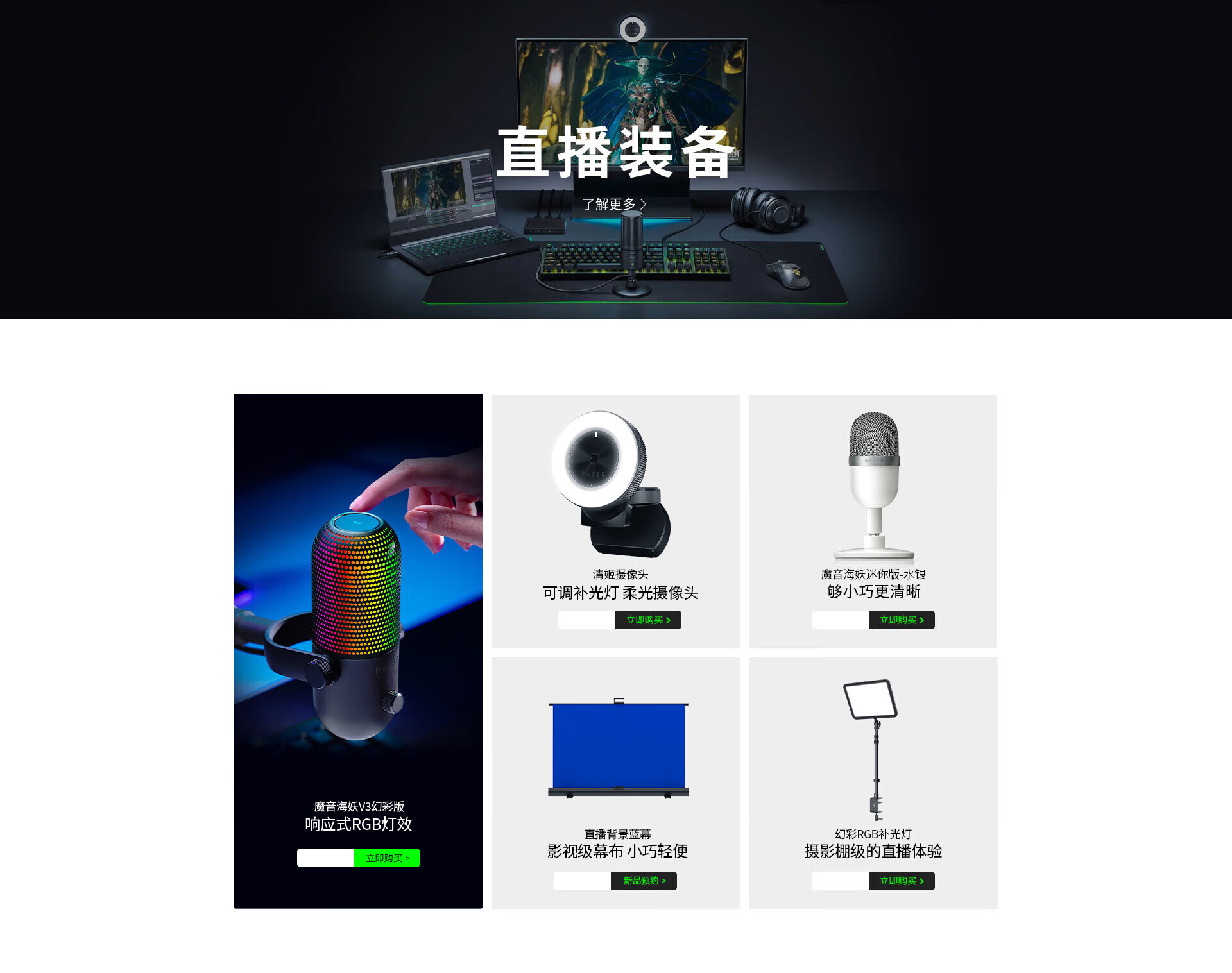雷蛇（Razer）官方旗舰店 - 京东