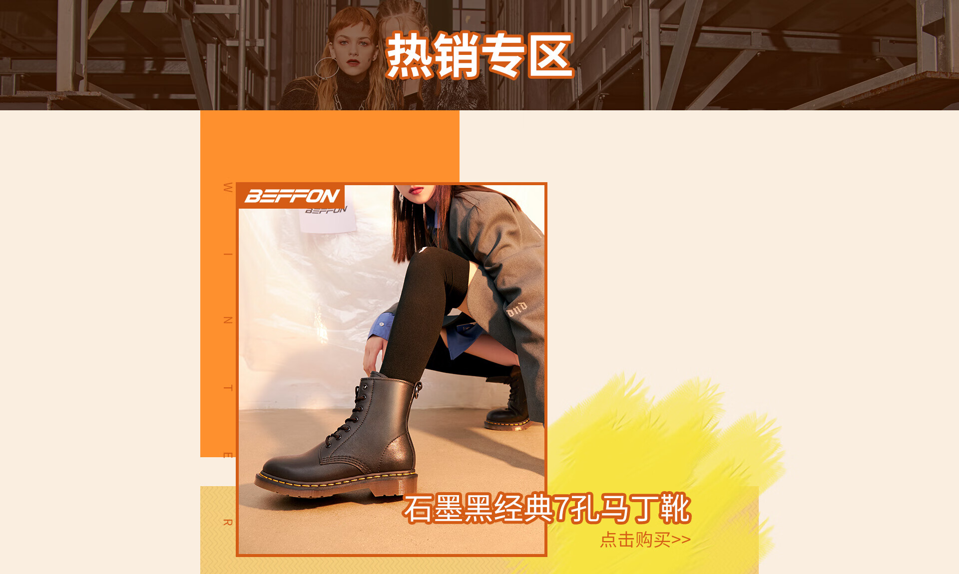 BEFFON马丁靴京东自营旗舰店 - 京东