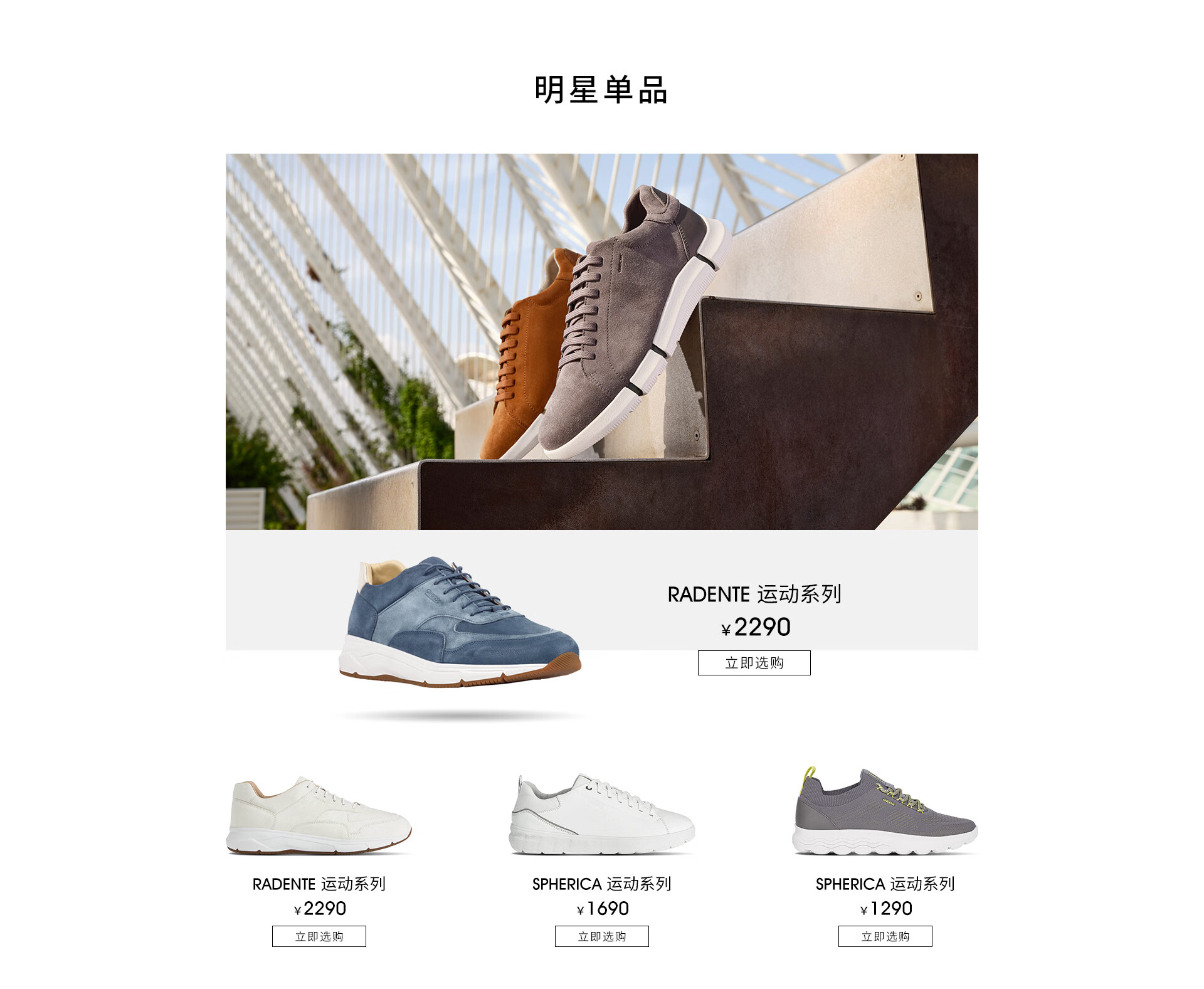 GEOX官方旗舰店 - 京东