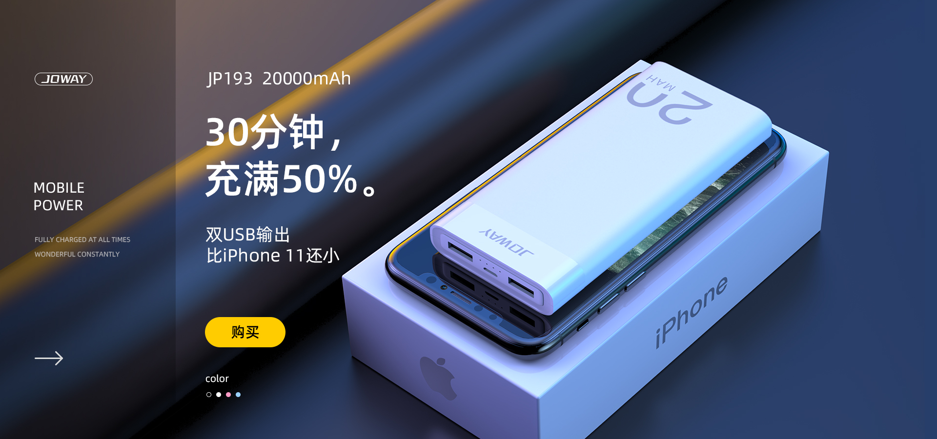 乔威（JOWAY）京东自营旗舰店 - 京东