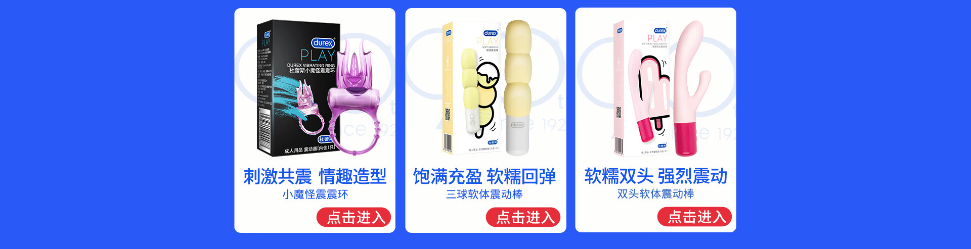 杜蕾斯旗舰店 - 京东