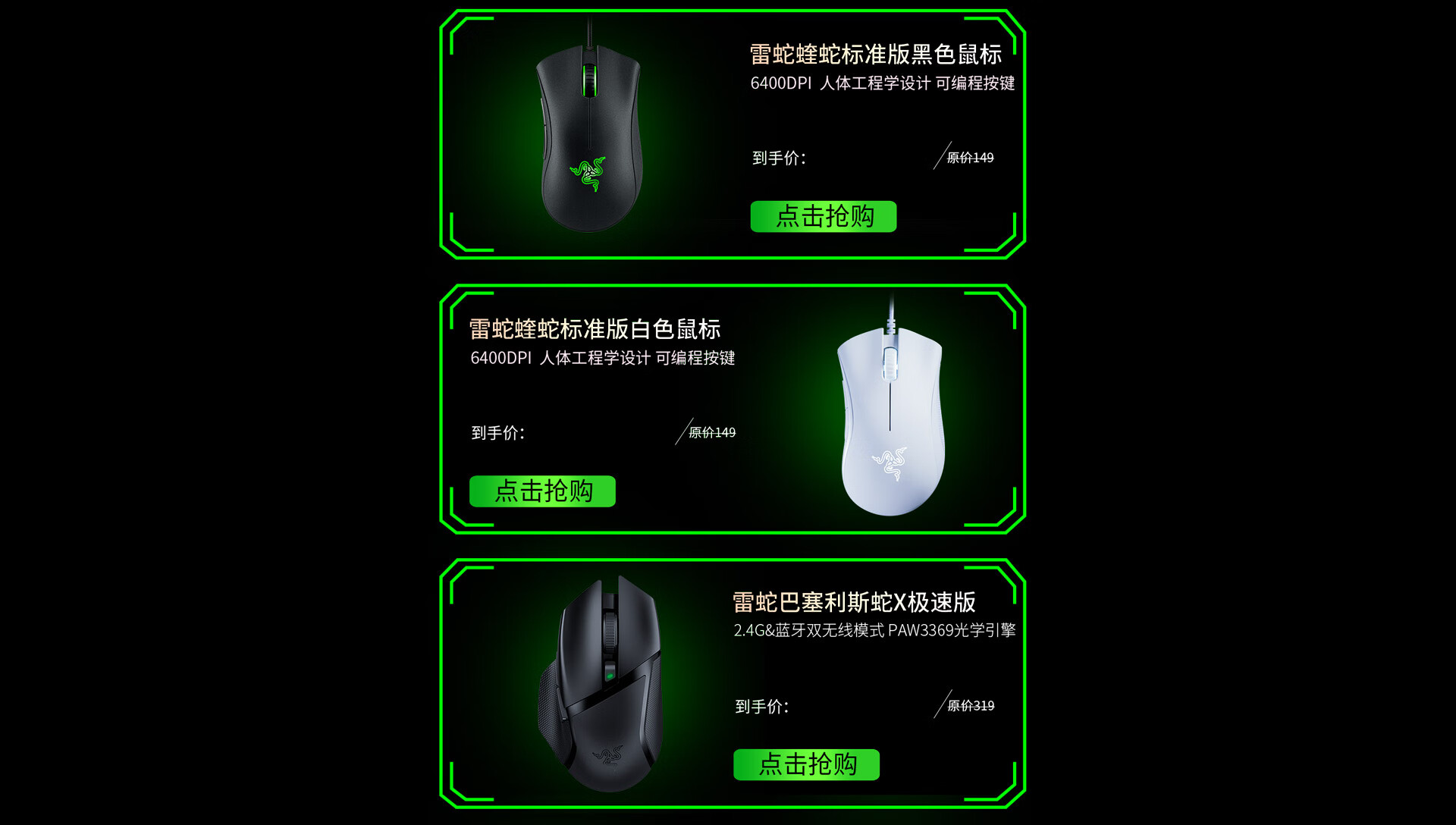 雷蛇（Razer）京东自营官方旗舰店 - 京东