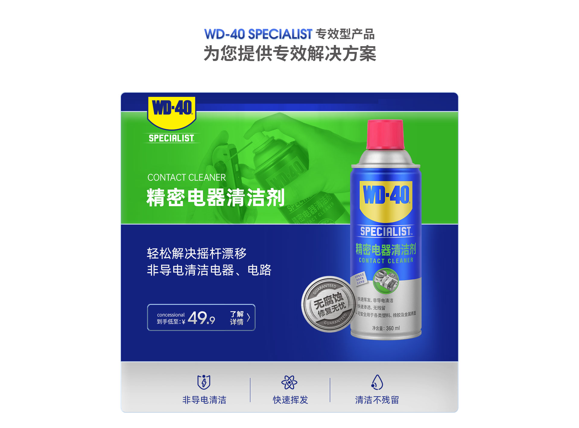 WD-40京东自营旗舰店 - 京东