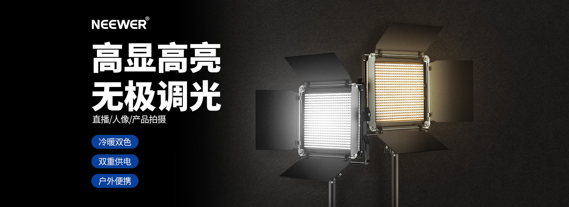 纽尔（NEEWER）京东自营旗舰店 - 京东