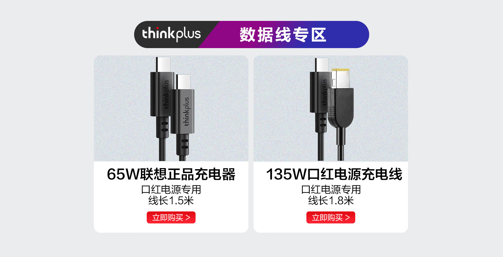 联想thinkplus京东自营旗舰店 - 京东