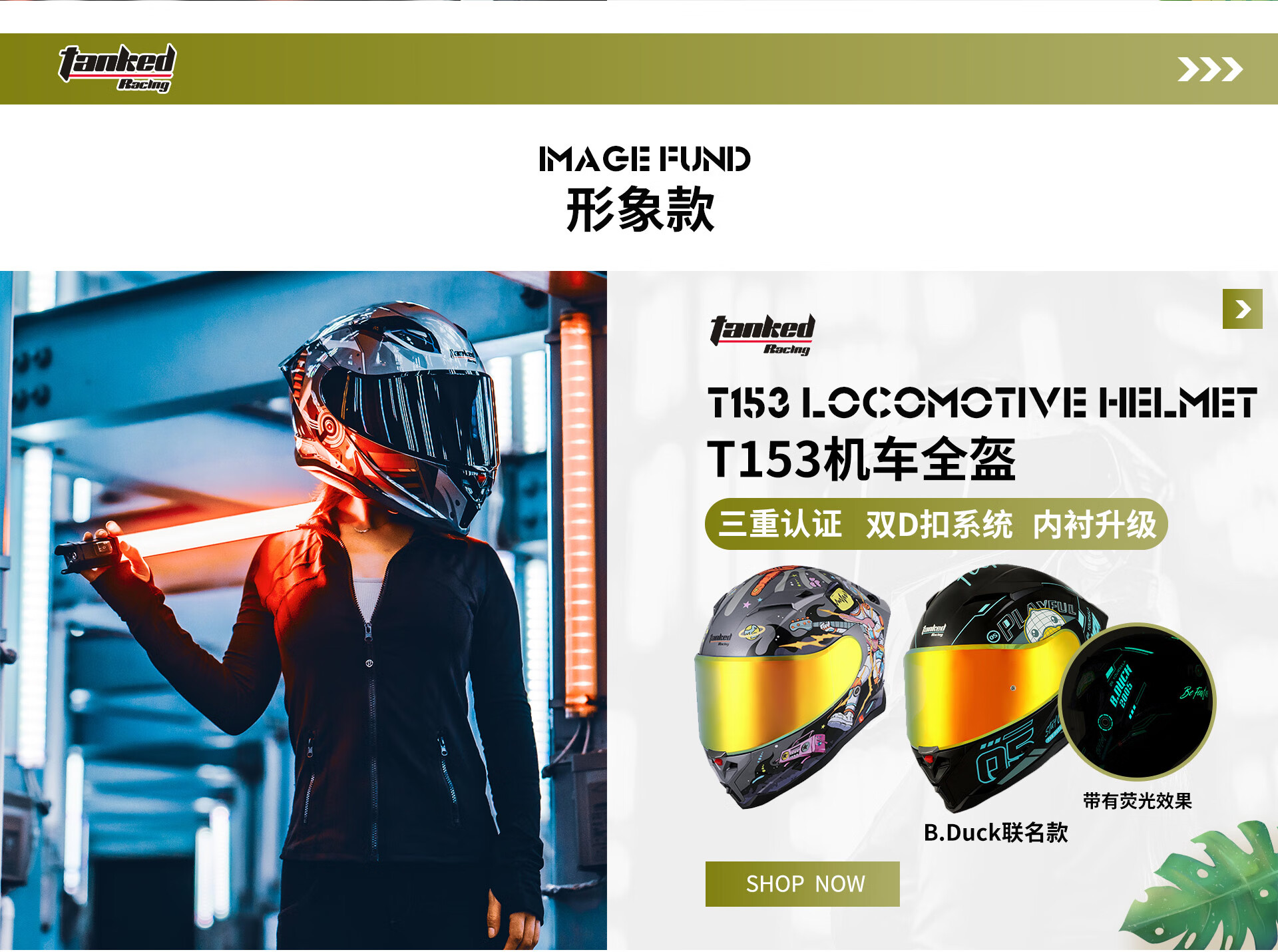 Tanked Racing官方旗舰店 - 京东