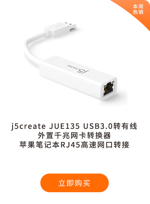 j5 create办公旗舰店 - 京东