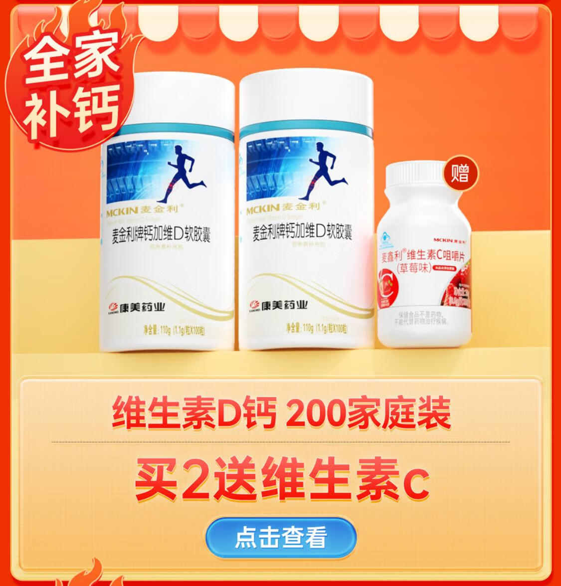 麦金利（MCKIN）京东自营旗舰店 - 京东