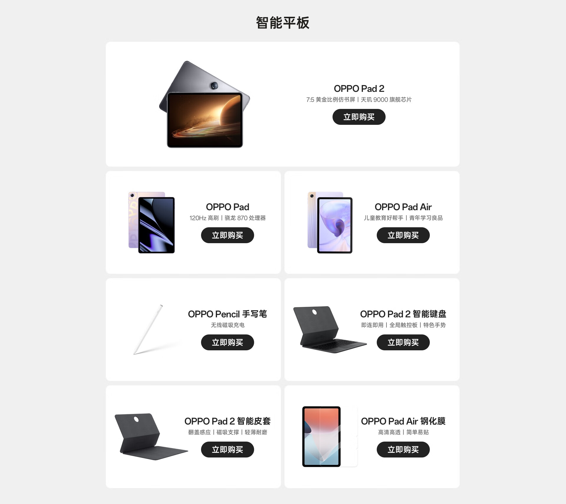 OPPO京东自营官方旗舰店 - 京东