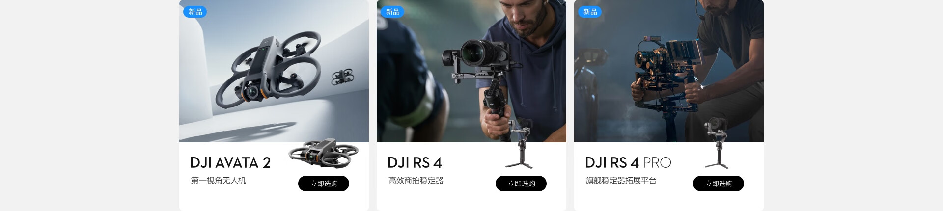 DJI大疆官方旗舰店 - 京东