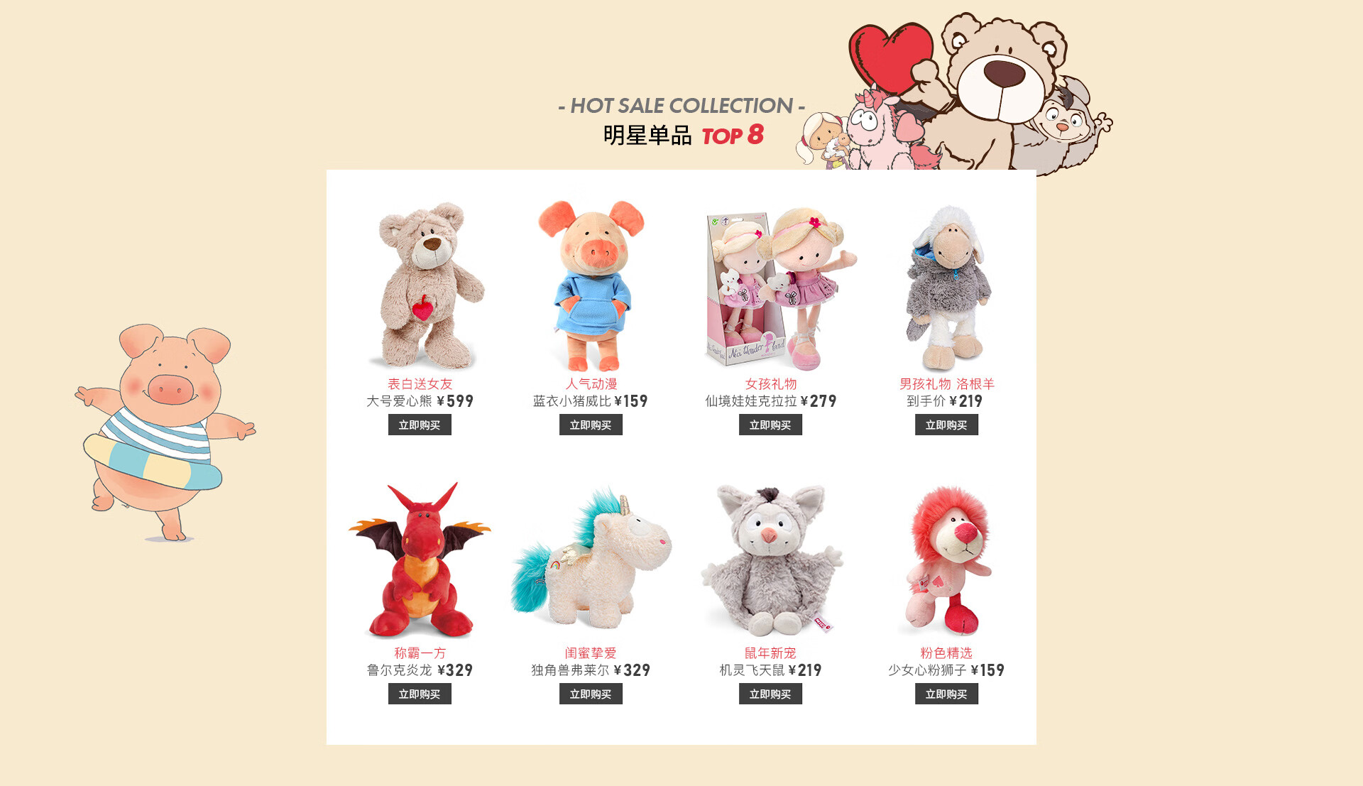 NICI旗舰店 - 京东