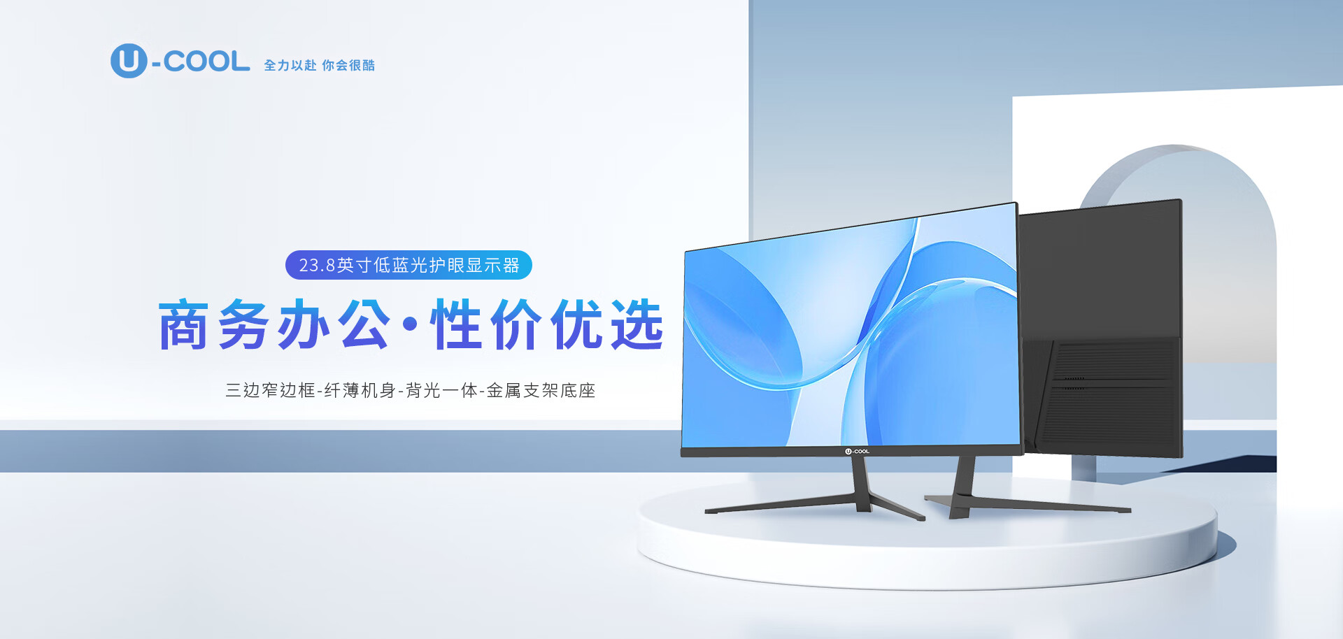 U-COOL稷宇专卖店 - 京东