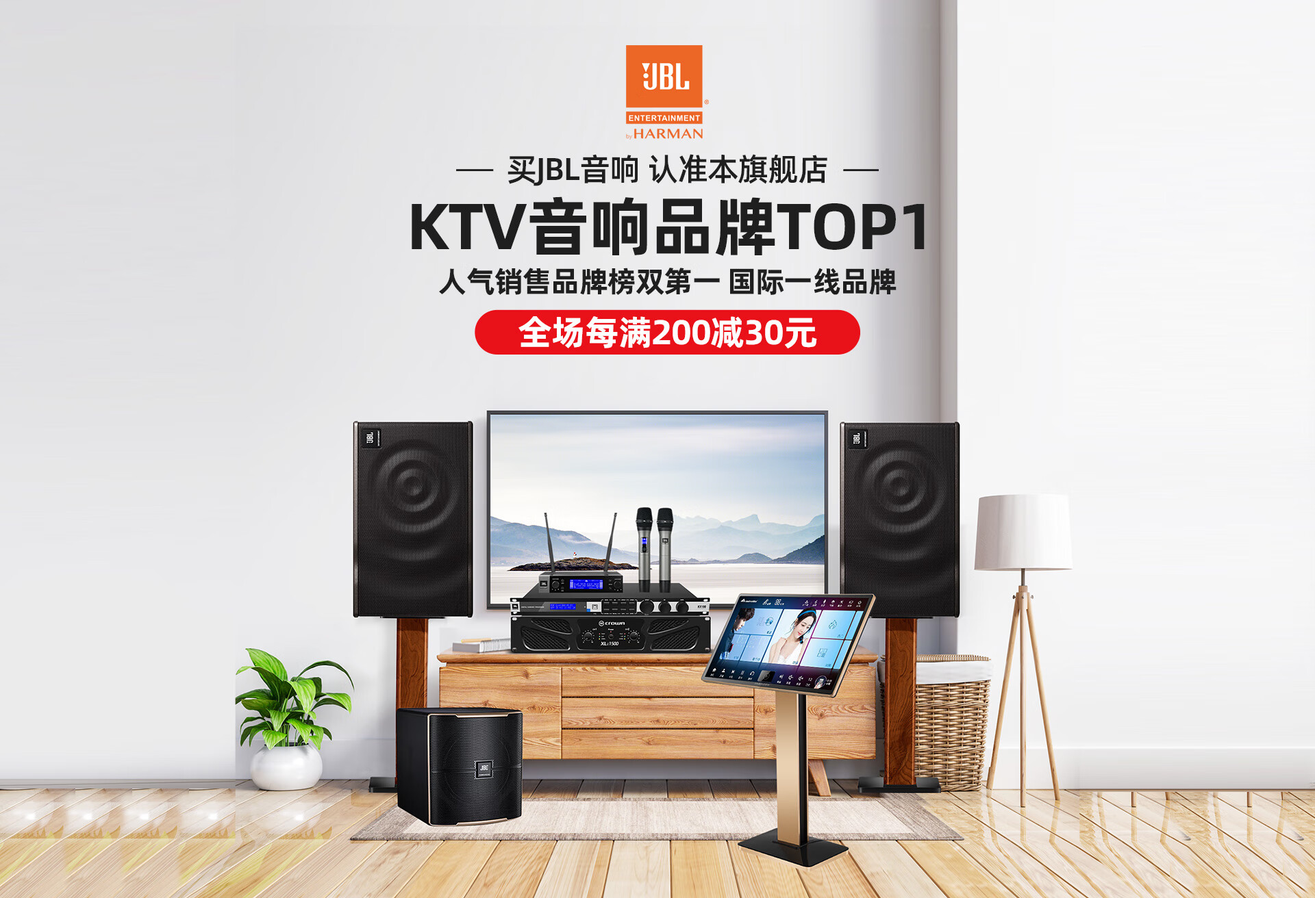 JBL专业影音旗舰店 - 京东