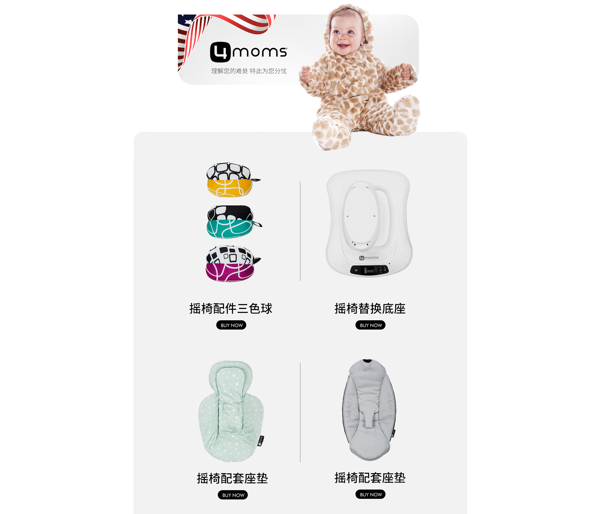 4MOMS旗舰店 - 京东