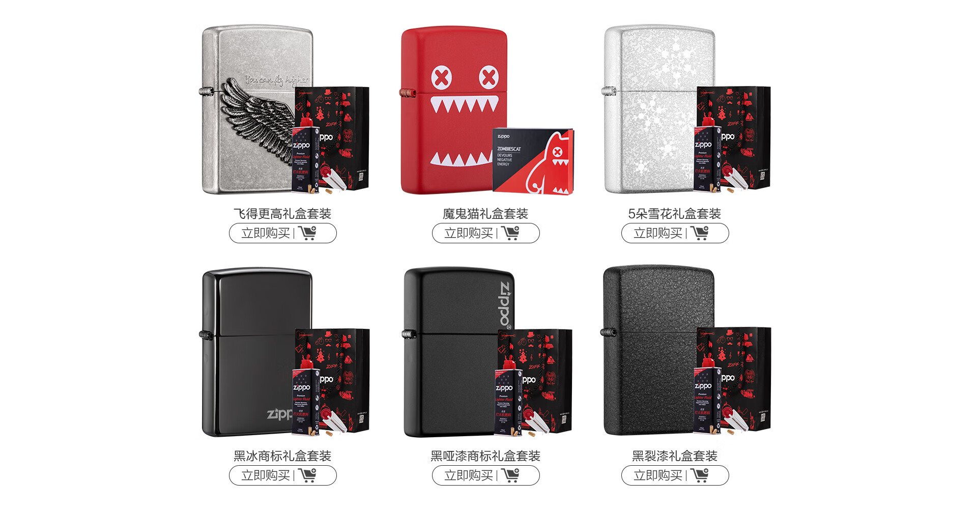 ZIPPO官方旗舰店 - 京东