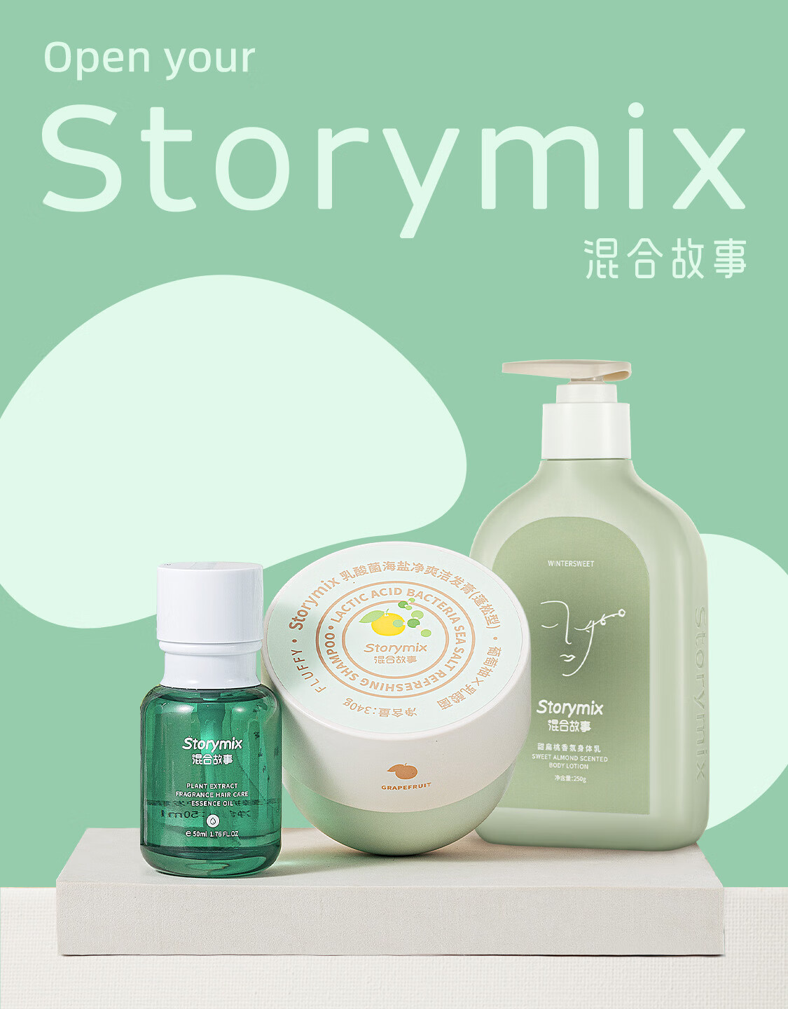 Storymix京东自营旗舰店 - 京东