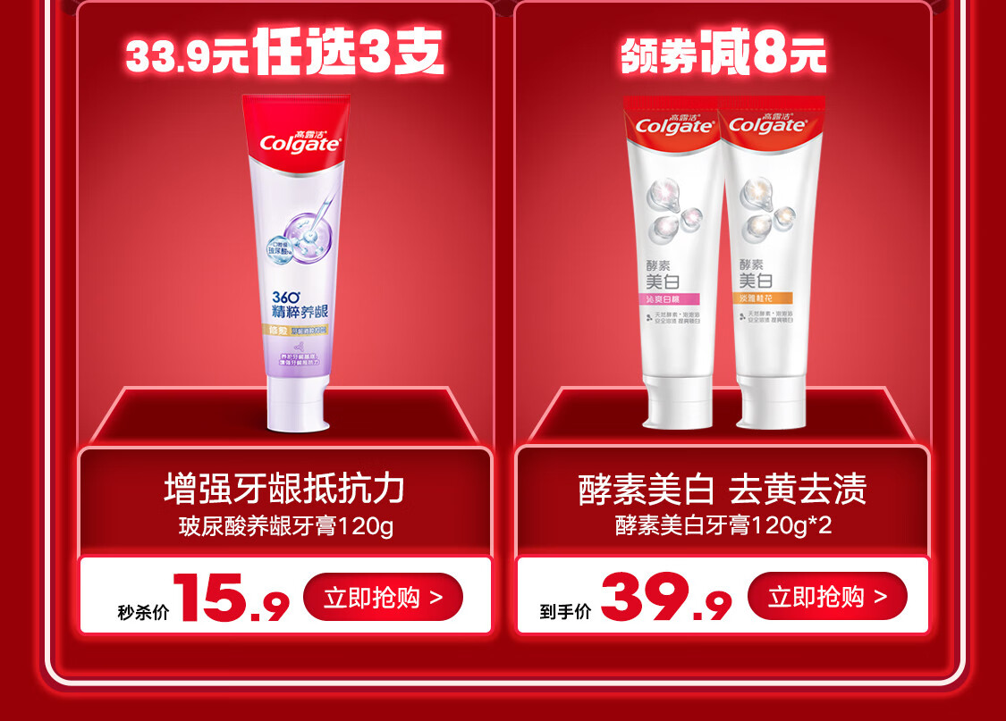 高露洁Colgate旗舰店 - 京东